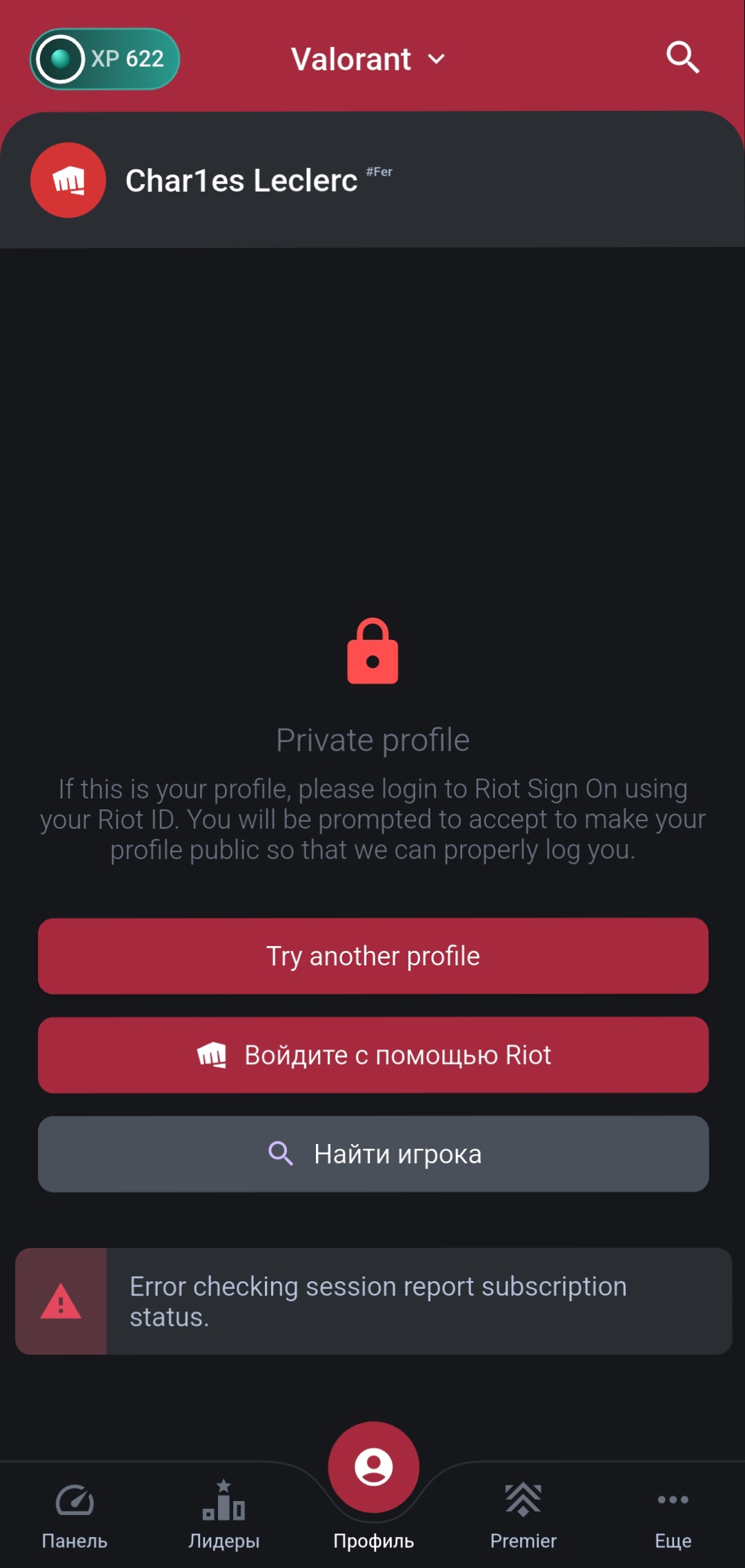 Can't check stats - Valorant - Tracker Network